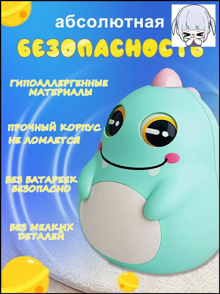 Неваляшка — фото 1