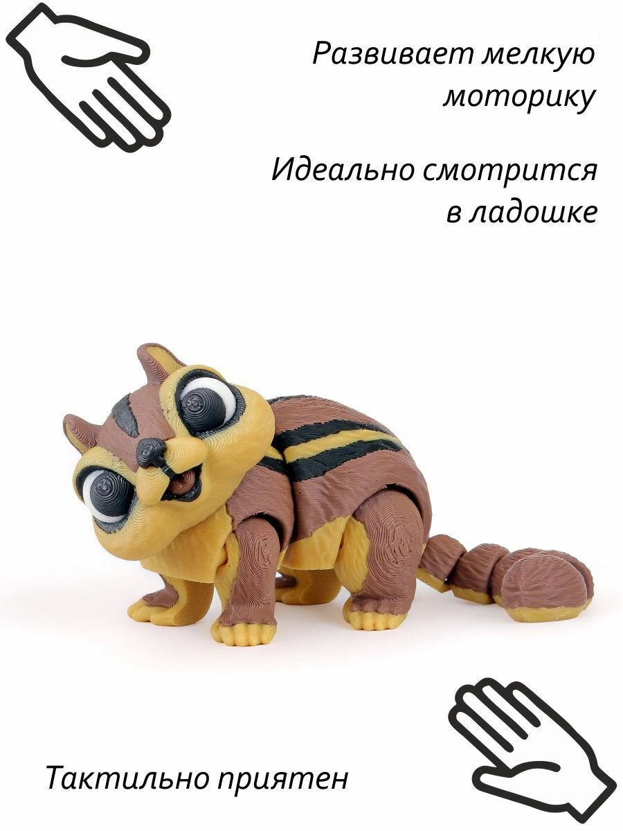 Игрушка "Бурундук" — фото 1