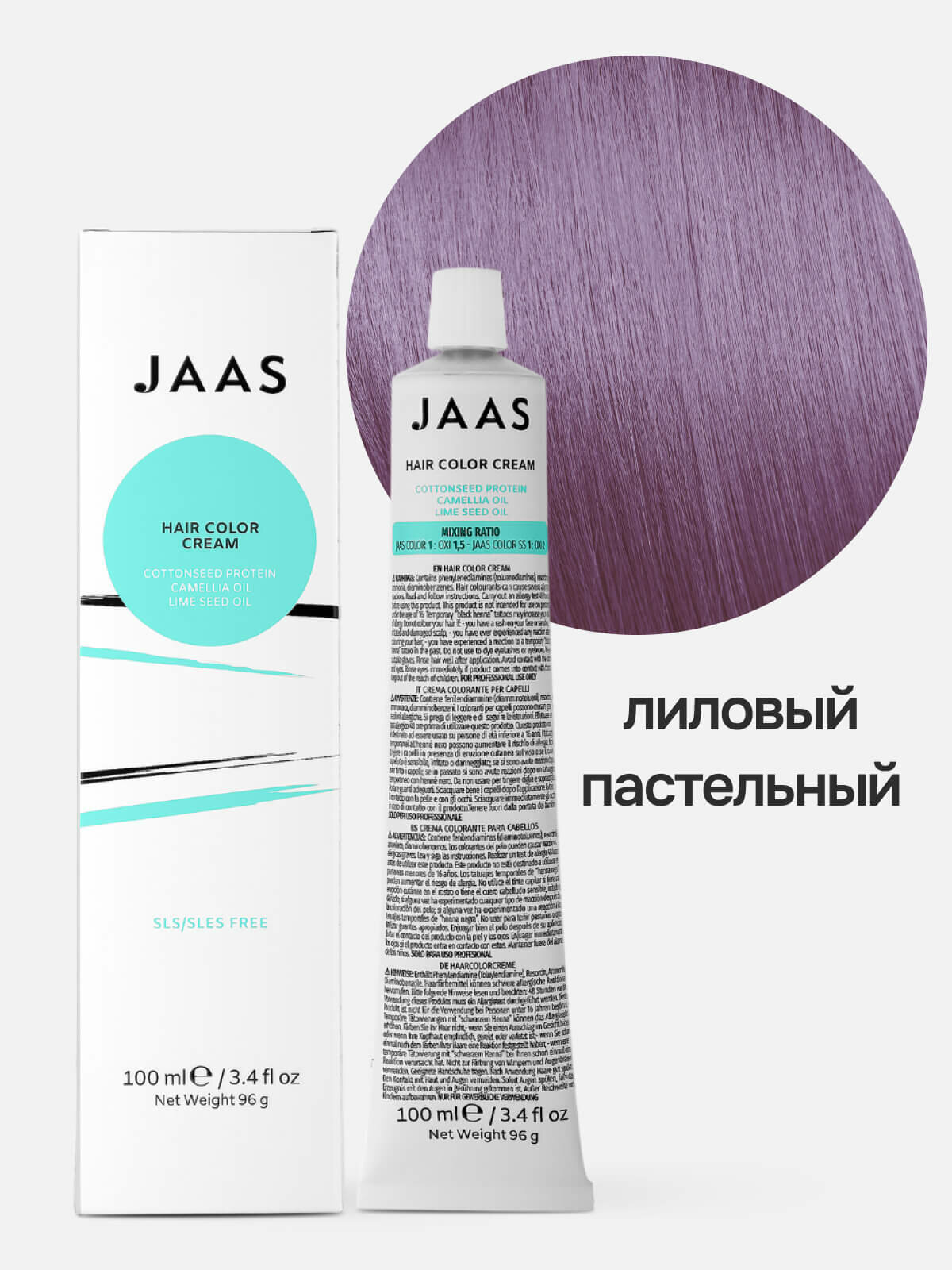 Крем - краска для волос профессиональная Jaas Lylla Микстон Лиловый пастельный, 100 мл