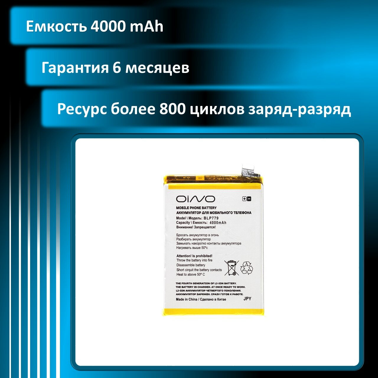 Аккумулятор OINO для OPPO Reno 4 Lite BLP779 4000 mAh