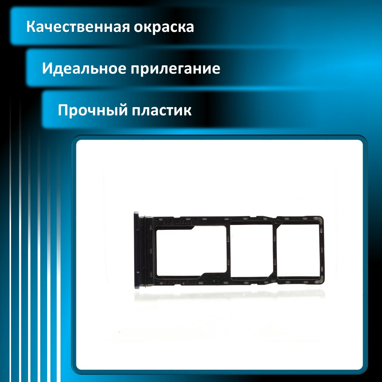 Держатель сим для Tecno Pova 2 (LE7n) Черный