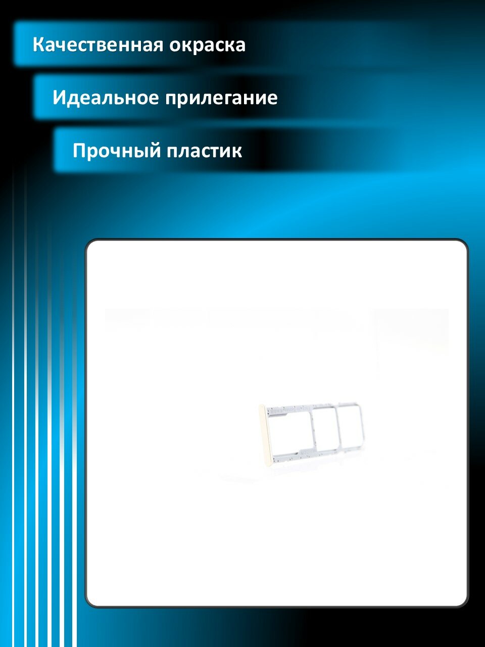 Держатель сим для Realme C53/C51 (RMX3760/RMX3830) Золото
