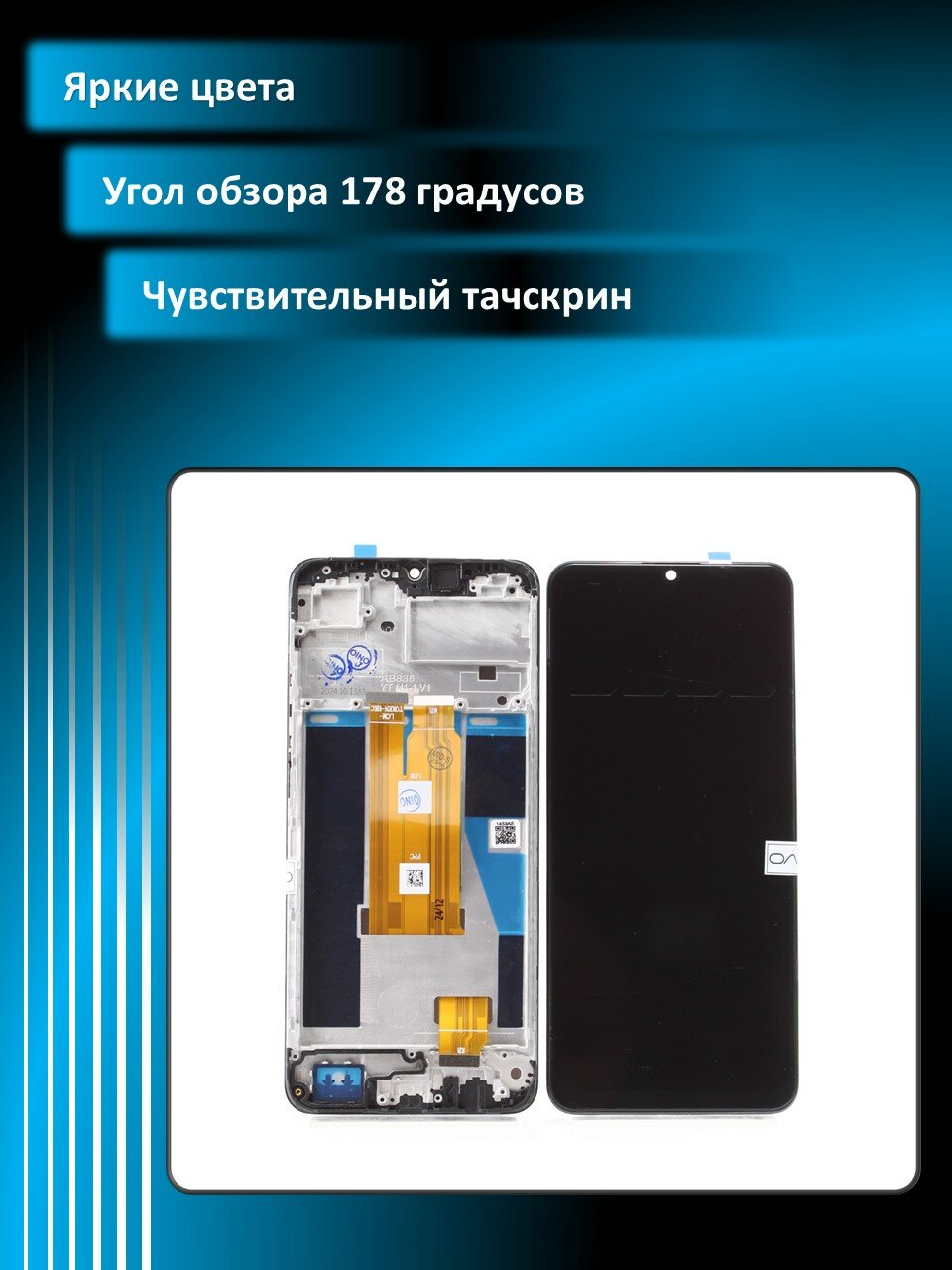 Дисплей для Realme C61 в рамке Черный (Original New)
