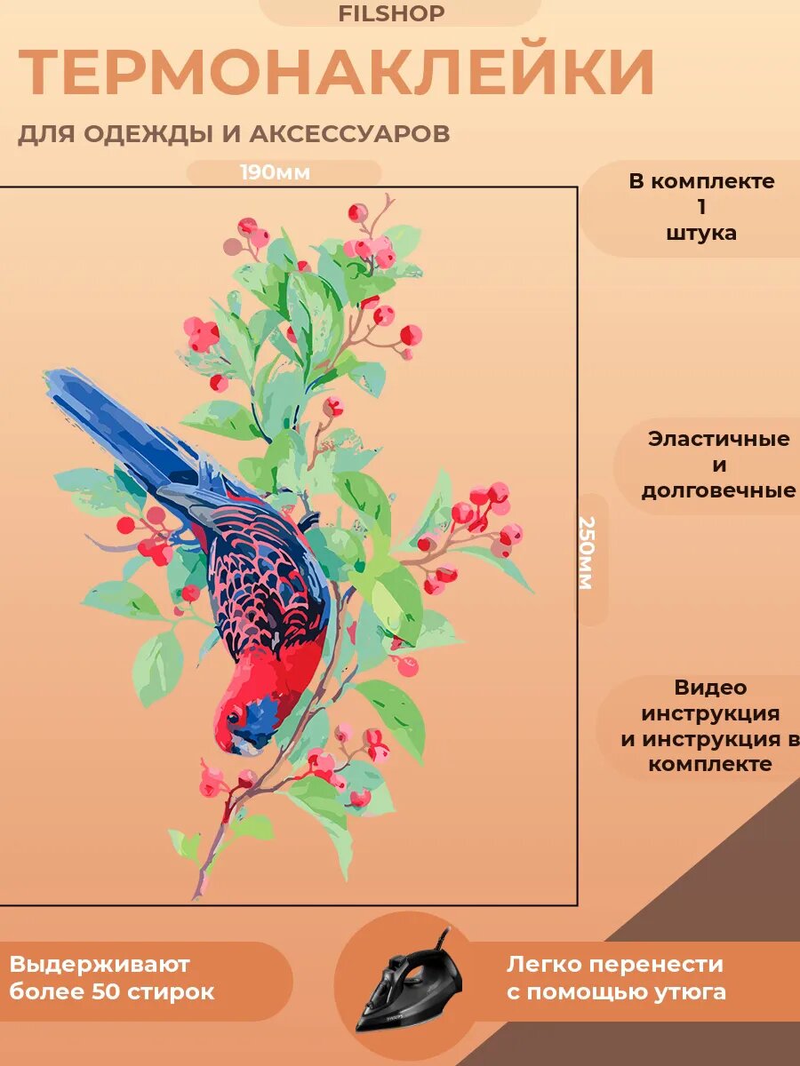 Термонаклейка на одежду птица арт