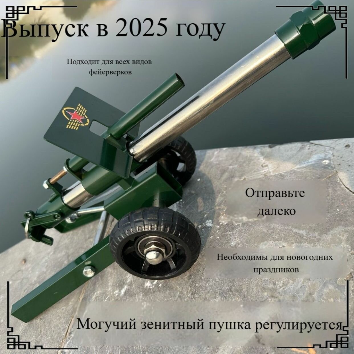 Симпатичная гладкоствольная петарда, петарда-светящаяся игрушка