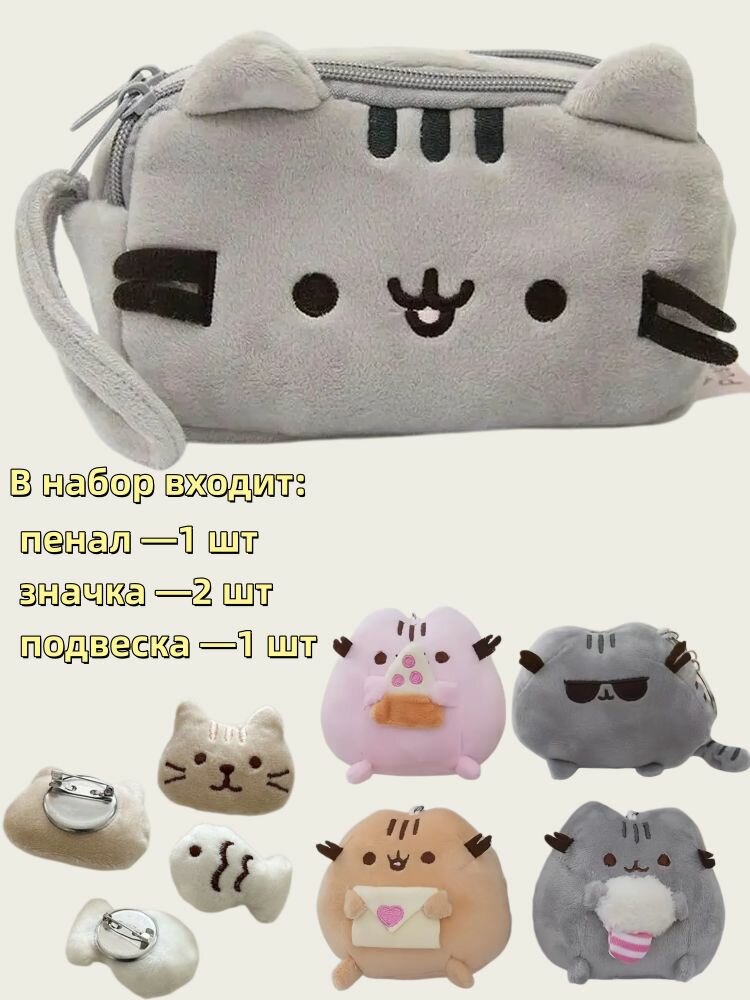 Пенал для девочек школьный "Pusheen the Cat" (Кот Пушин) для карандашей и ручек для канцелярии