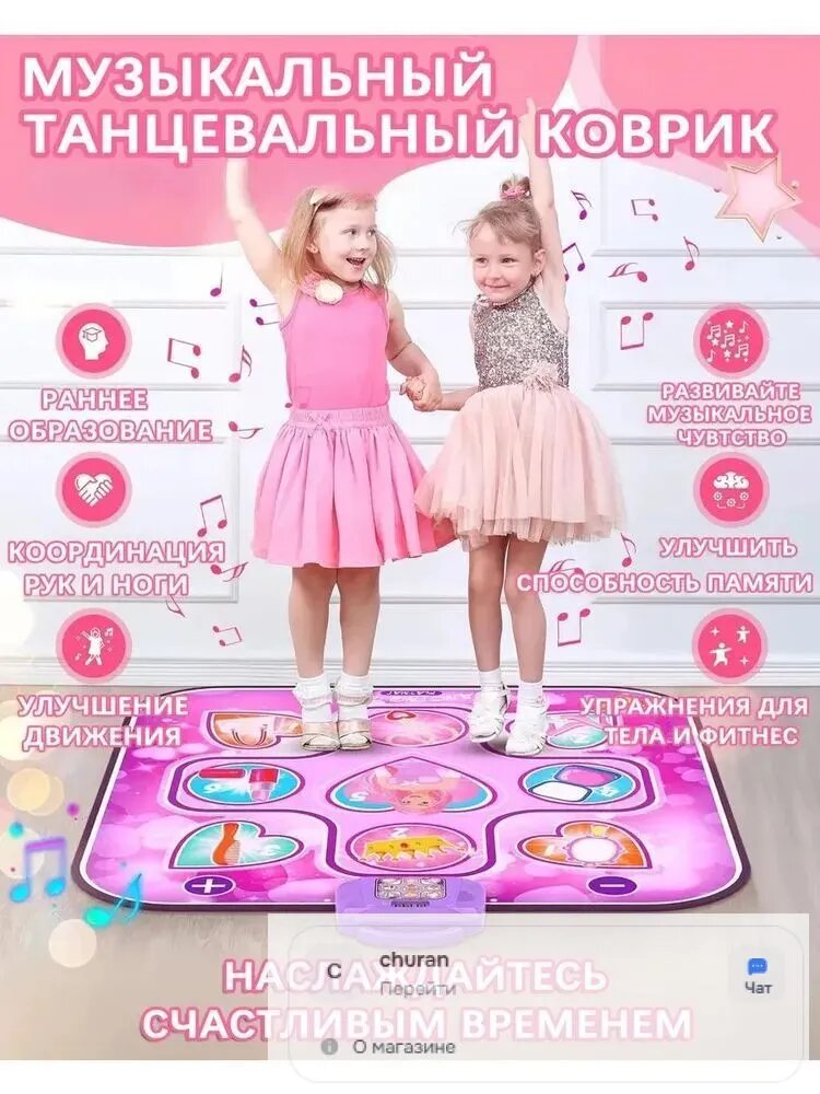 Музыкальный коврик для танцев, Dancing Playmat, розовый, Рождественский подарок