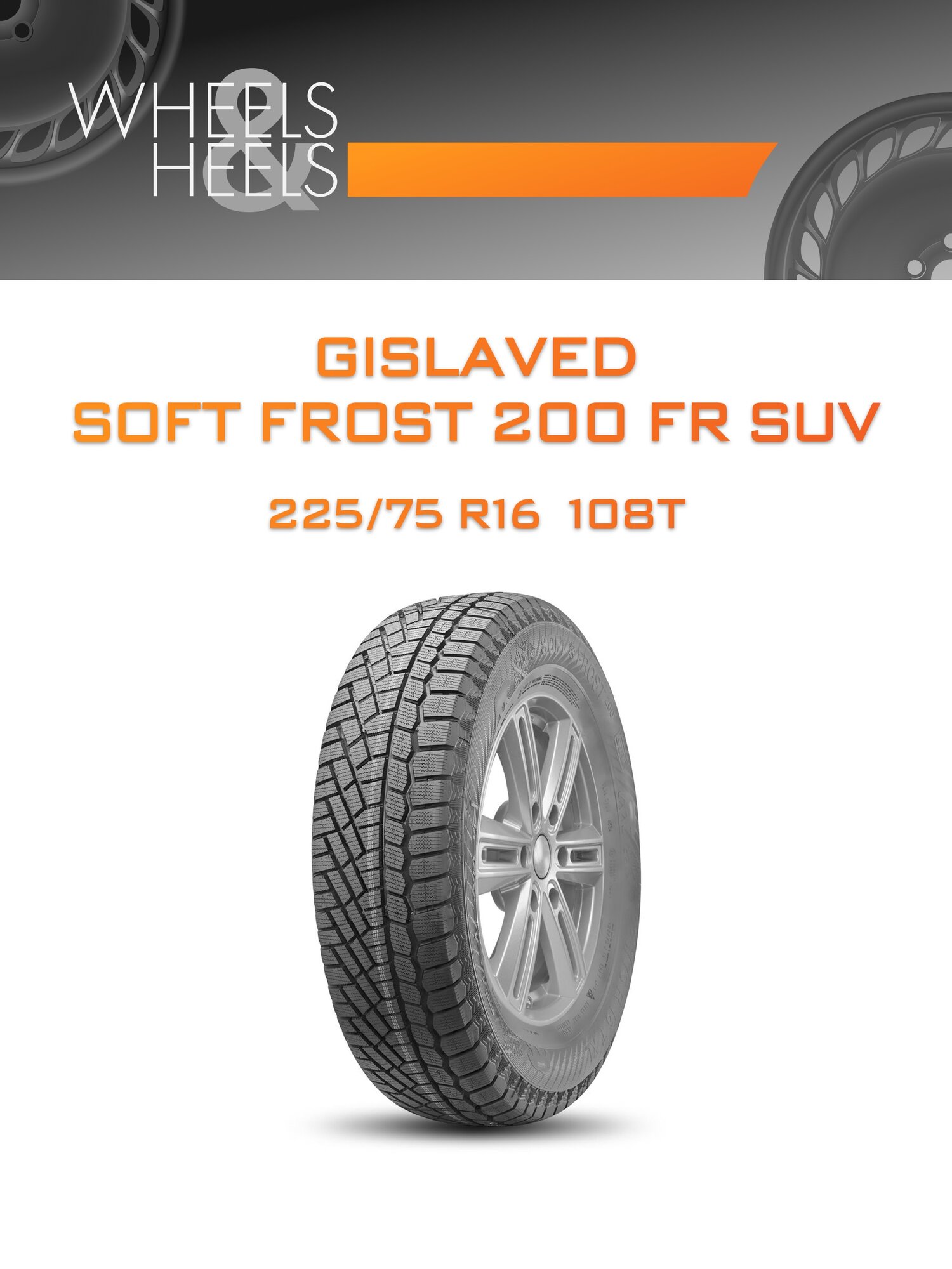 Шина автомобильная Gislaved SOFT FROST 200 FR SUV 225/75 R16 108T XL WINTER, зимняя, универсальная