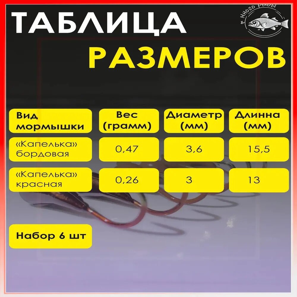 Мормышка, 0.4 г — фото 1