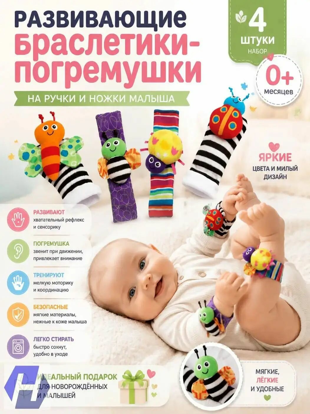 Премиальные детские погремушки для сенсорного захвата, 4 штуки