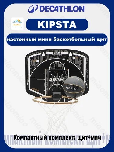 DECATHLON Кольцо баскетбольное баскетбольная корзина обруч для баскетбола