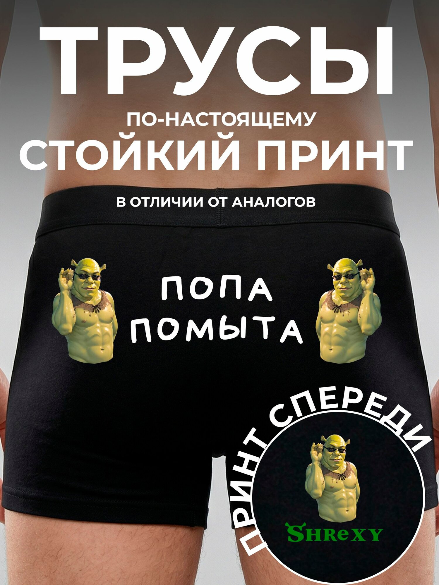 Трусы , комплект