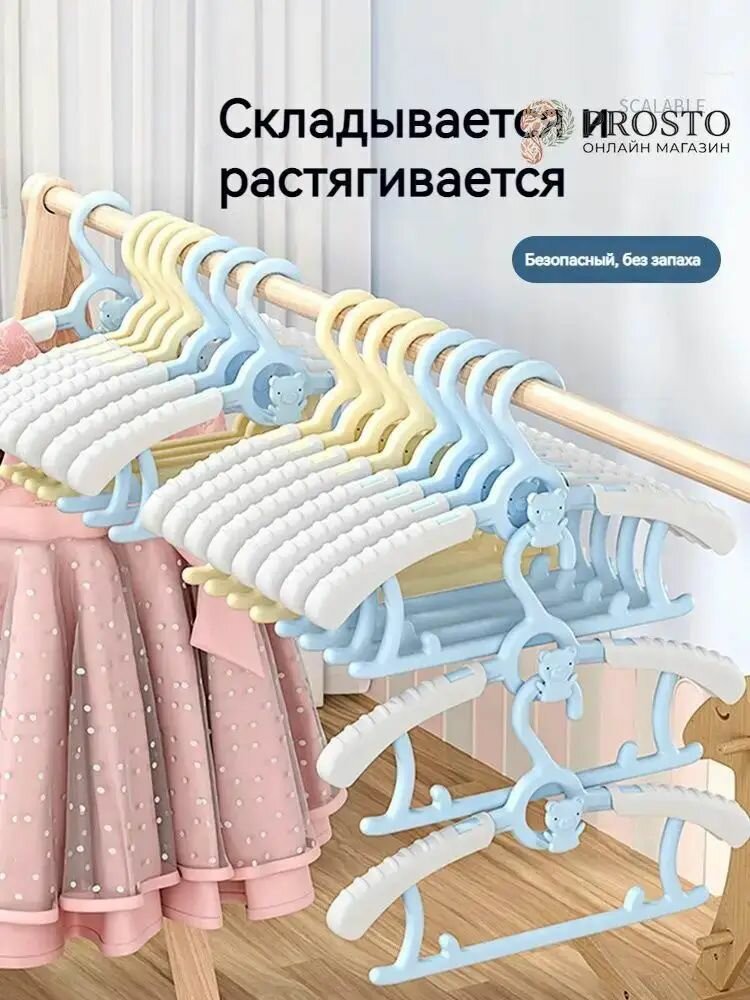 Вешалка плечики 17 см 10 шт пластик голубой