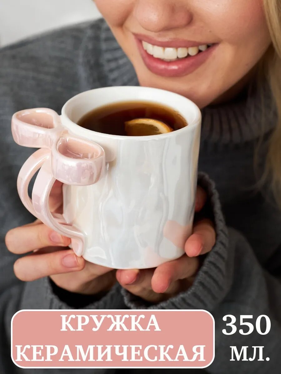 Кружка с бантиком для чая и для кофе подарочная Tcallini Home, 350мл, керамика