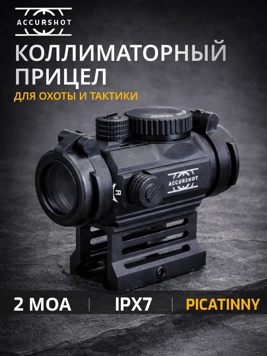 Закрытый коллиматорный прицел L22