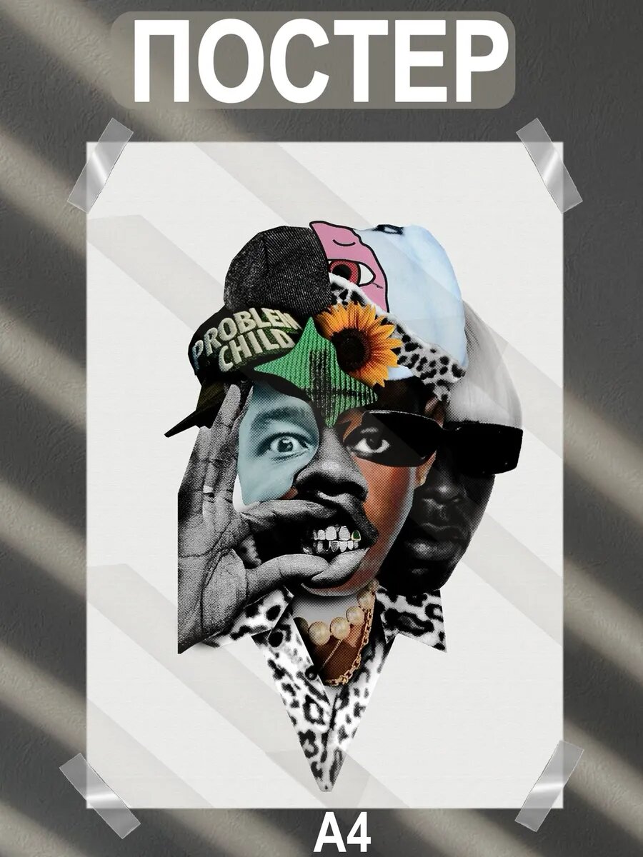 Постер интерьерный на стену а4 tyler the creator