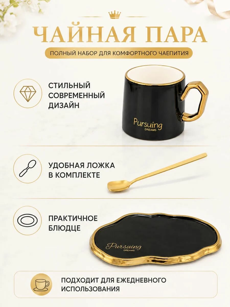 Чайная пара — фото 1