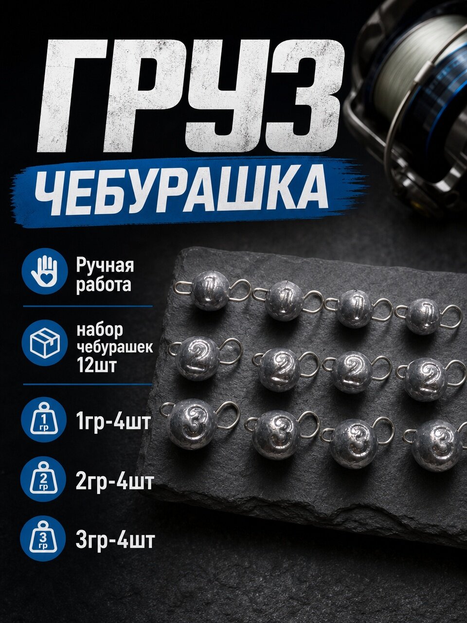 Набор разборных чебурашек 1гр 2гр 3гр