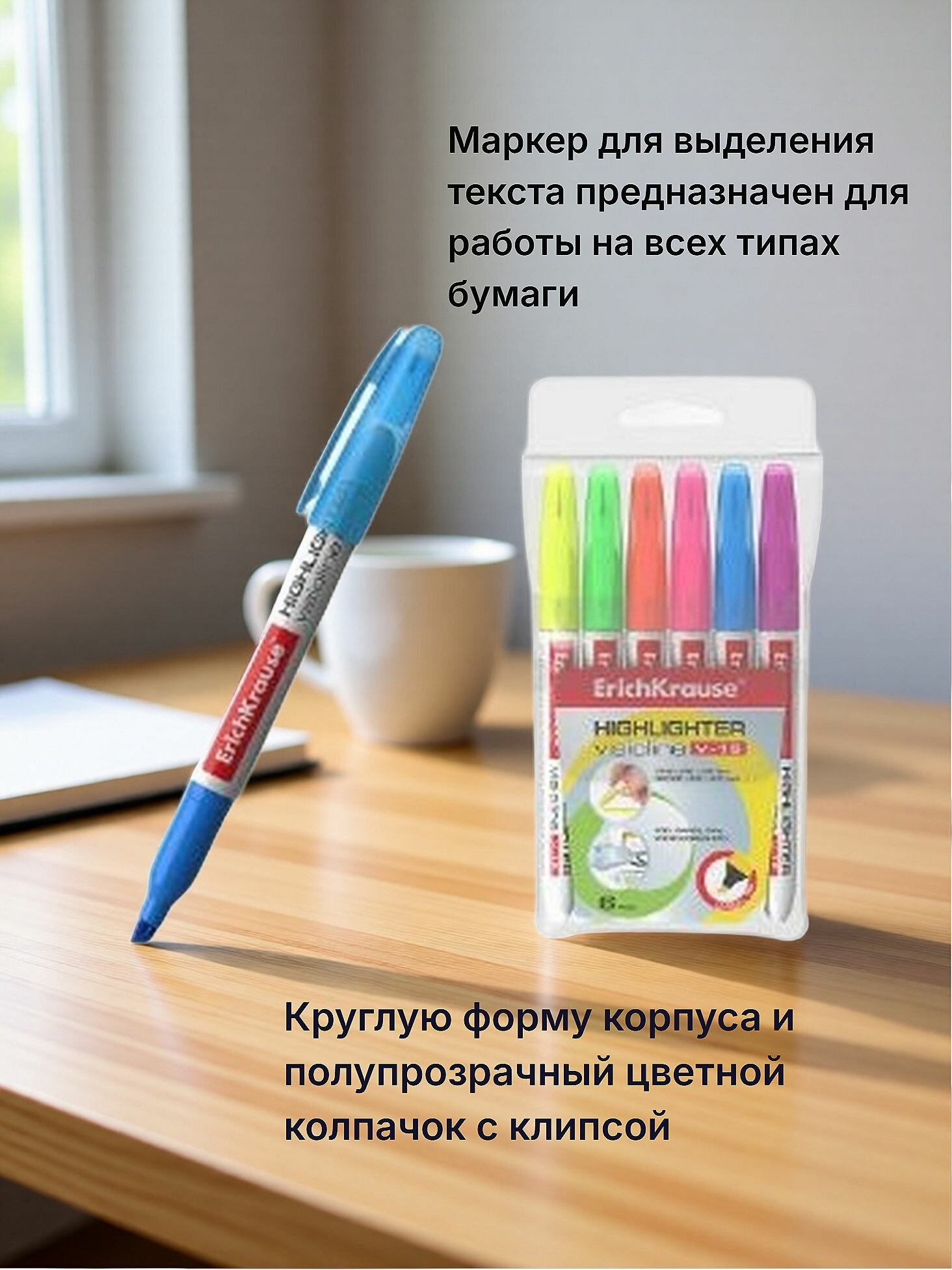 Набор из 6 маркеров для выделения текста ErichKrause