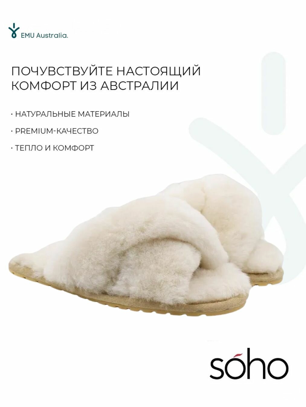 Тапочки