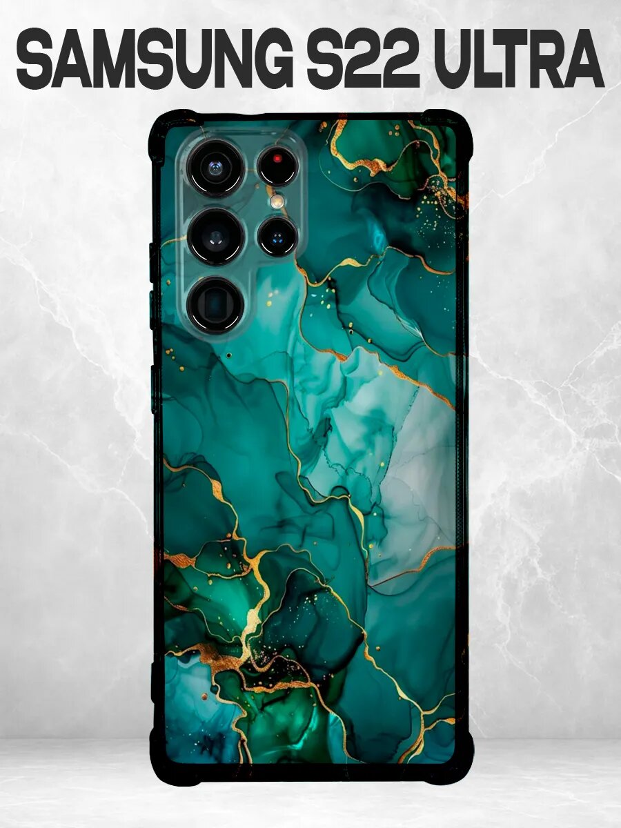 Чехол на Samsung S22 Ultra мрамор бирюзово-зелёный