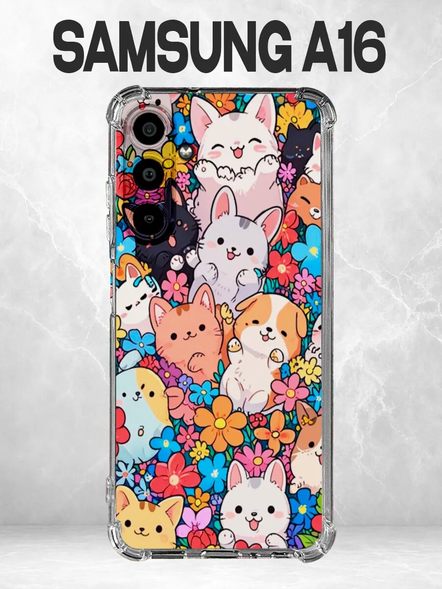 Чехол на Samsung A16 животные цветы кавай
