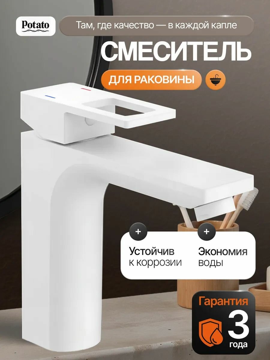 Смеситель для раковины в ванную, для умывальника, смеситель на раковину в ванную