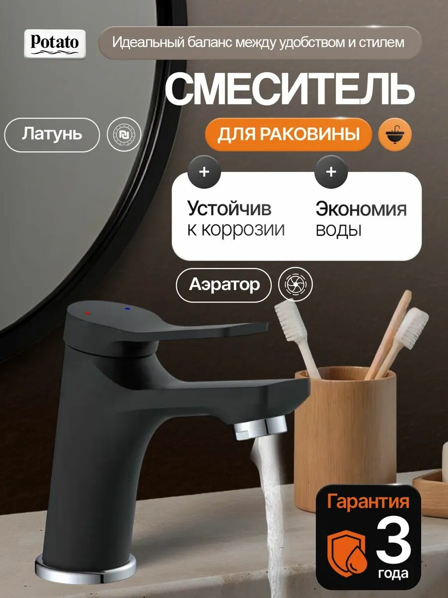 Смеситель для раковины в ванную, для умывальника, смеситель на раковину в ванную
