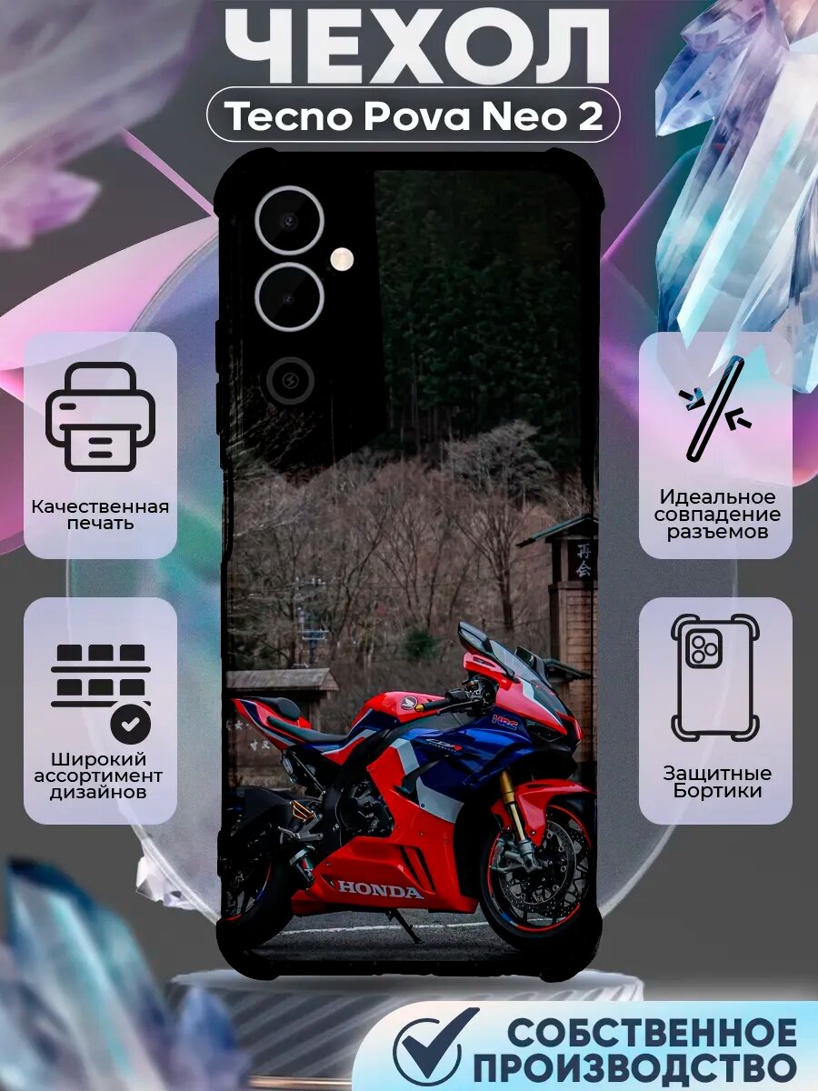 Чехол на TECNO POVA NEO 2 силиконовый с принтом мотоцикл