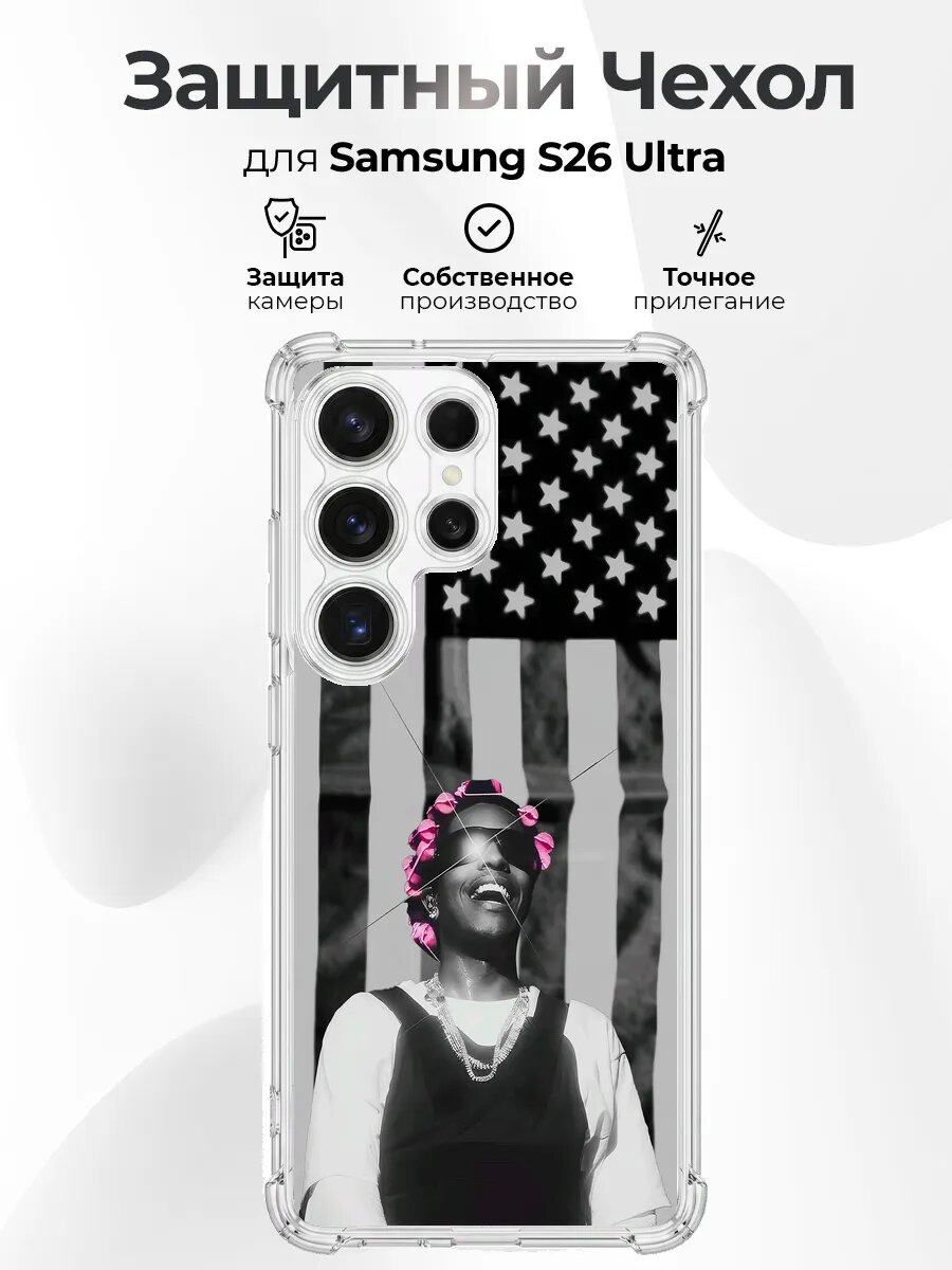 Чехол на Samsung S26 Ultra с принтом ASAP Rocky