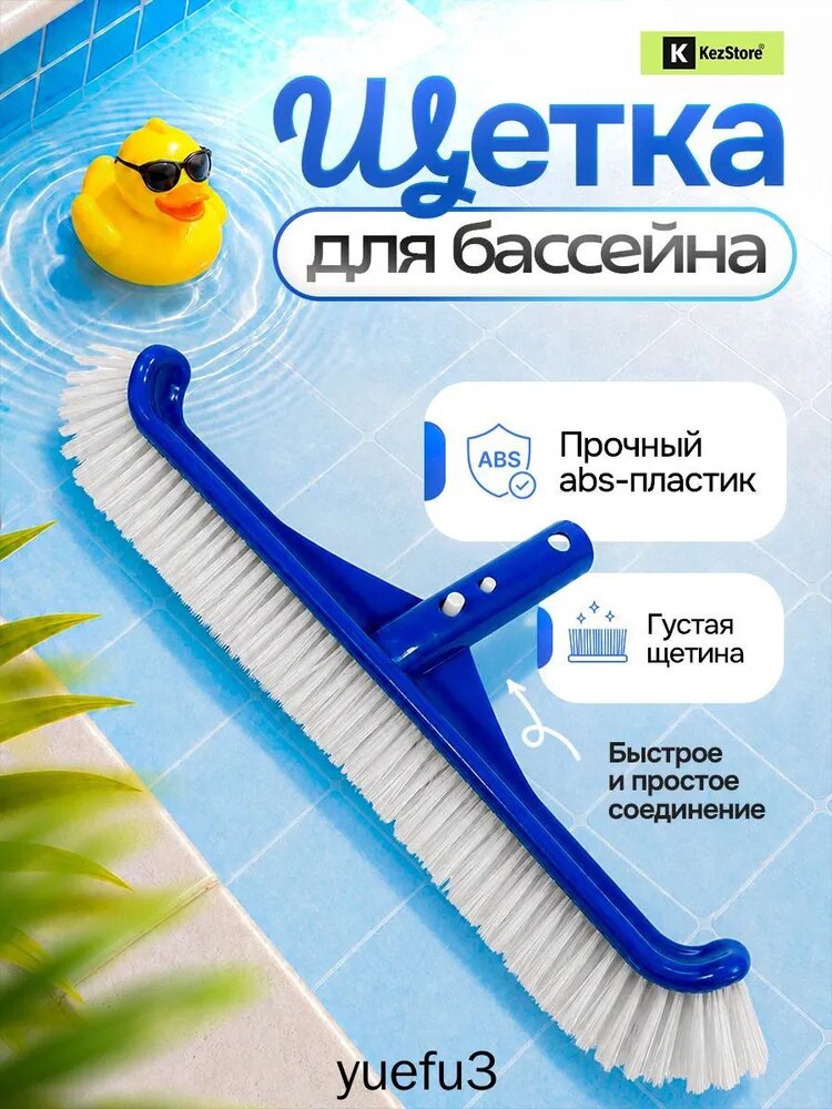 Набор для уборки