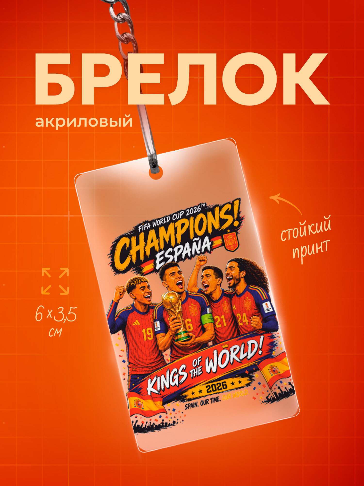 Брелок IREVIVE