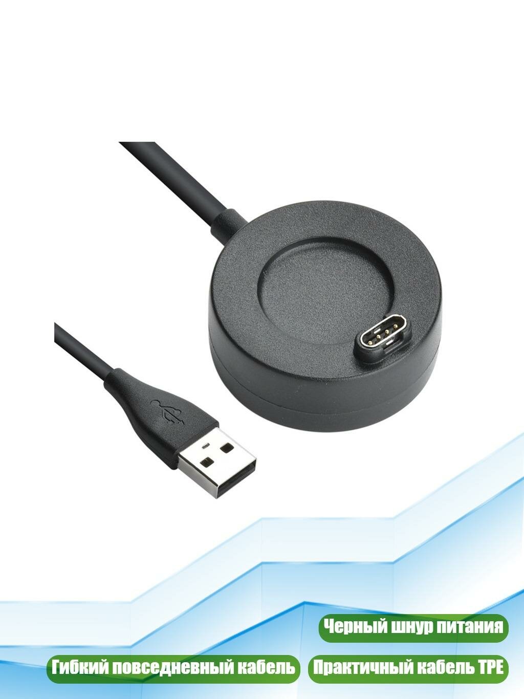 Зарядный кабель для часов USB-A, 1 м, чёрный, диск