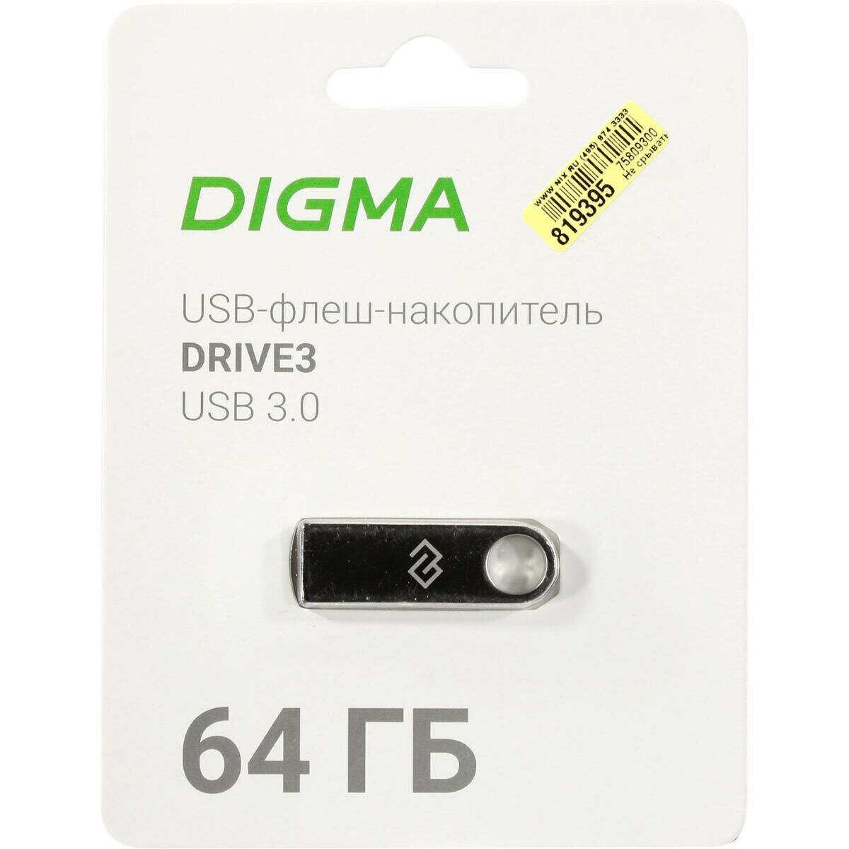 Digma DGFUL064A30SR USB3.0 Flash Drive 64Gb 1979121 — фото 1