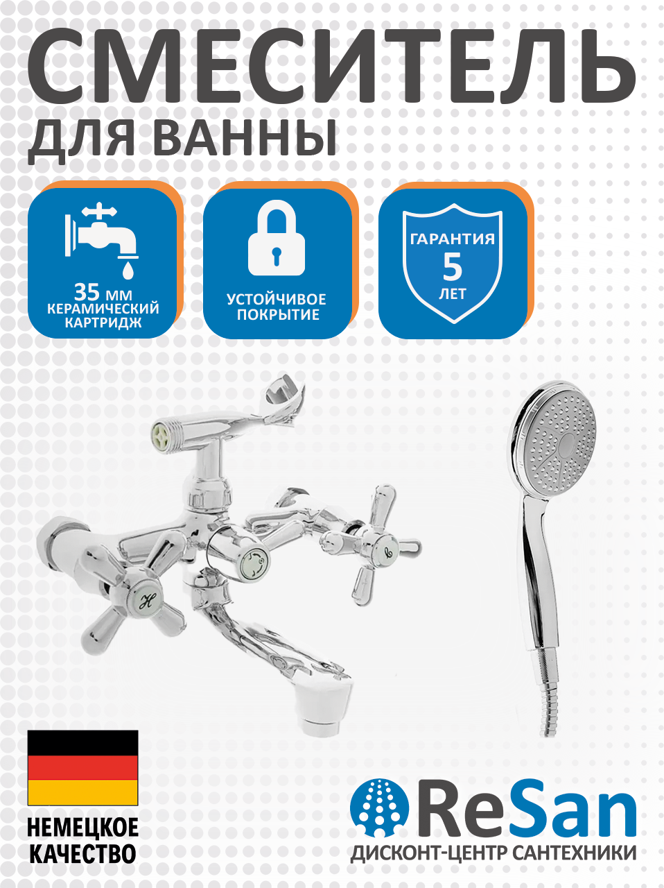 Смеситель ванна короткий поворотный нос 14,2 см крест Латунь Accoona A6472 (АС6)