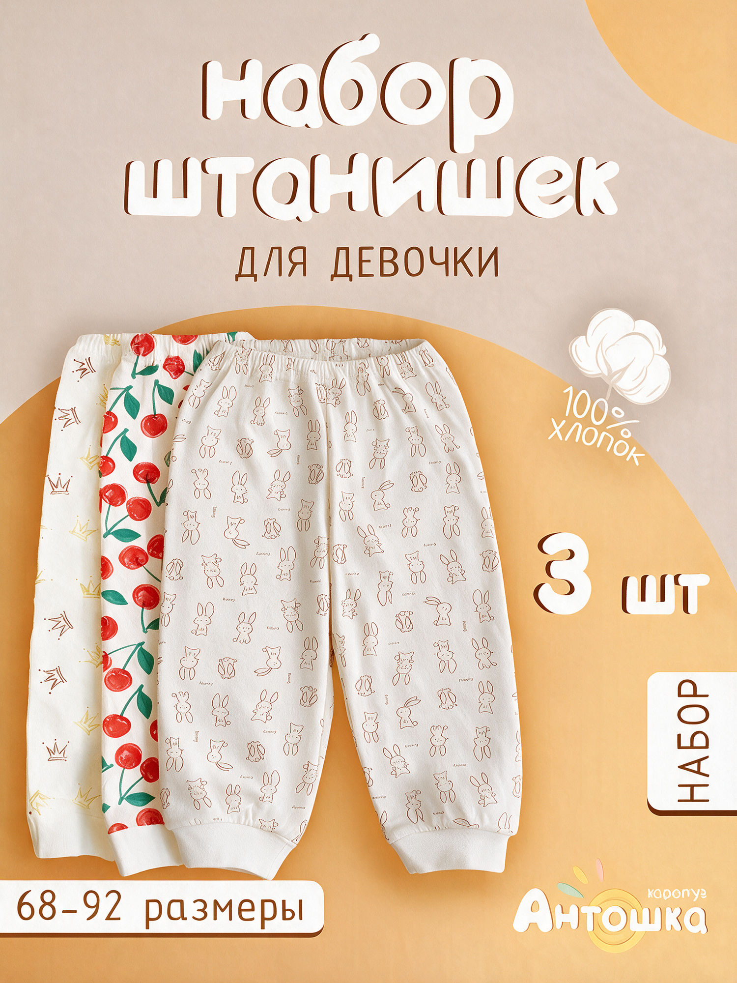 Комплект одежды