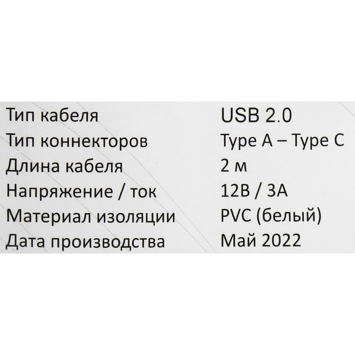 ACD Nexus ACD-U930A-C2W Кабель USB2.0 AM-- USB-C 2м — фото 1