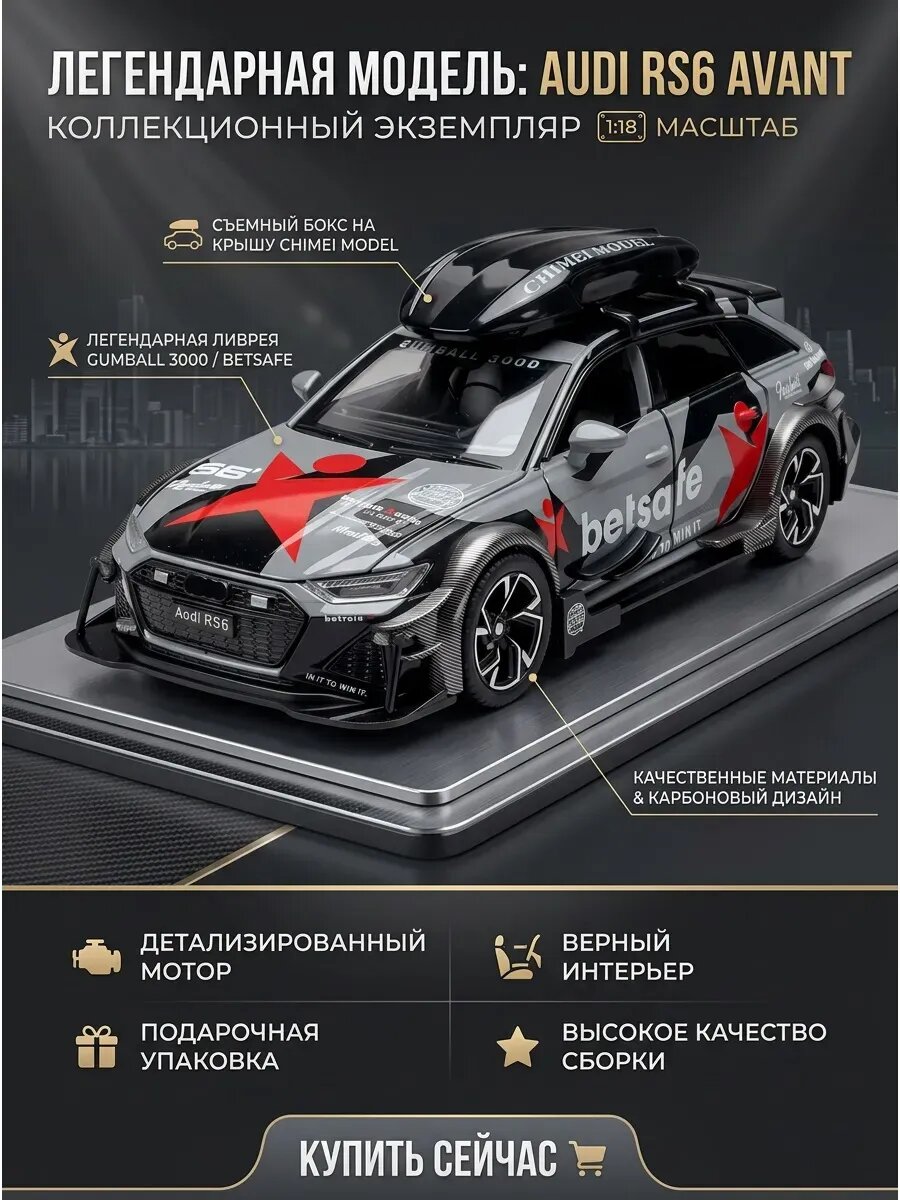 RS6 racing-style toy car