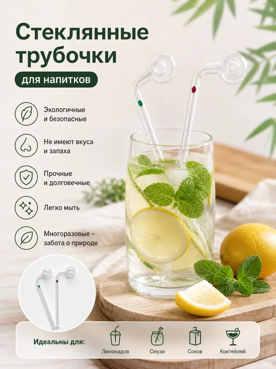 Цветная круглая шаровая жаропрочная стеклянная соломинка