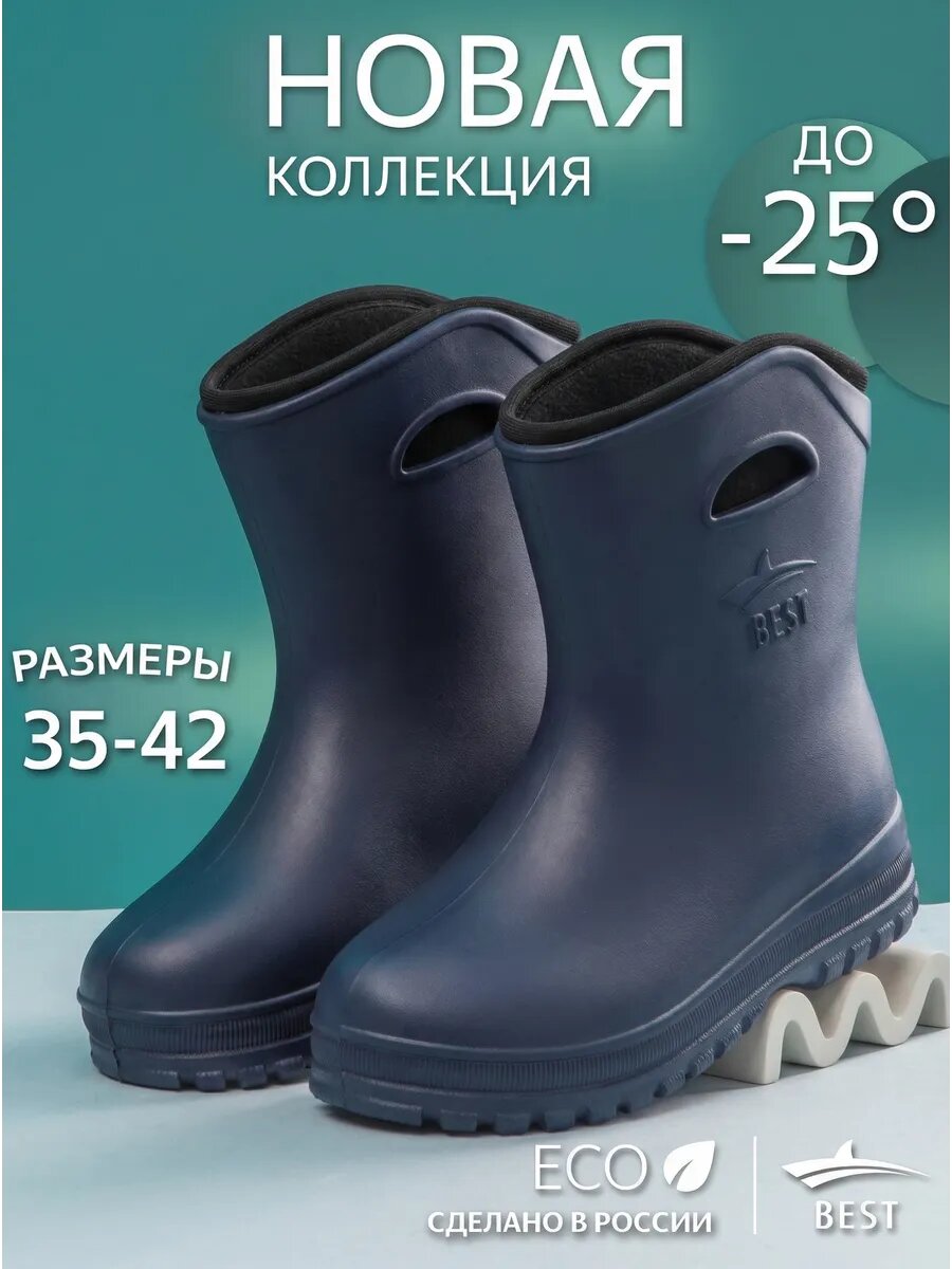 Сапоги демисезонная, зимняя