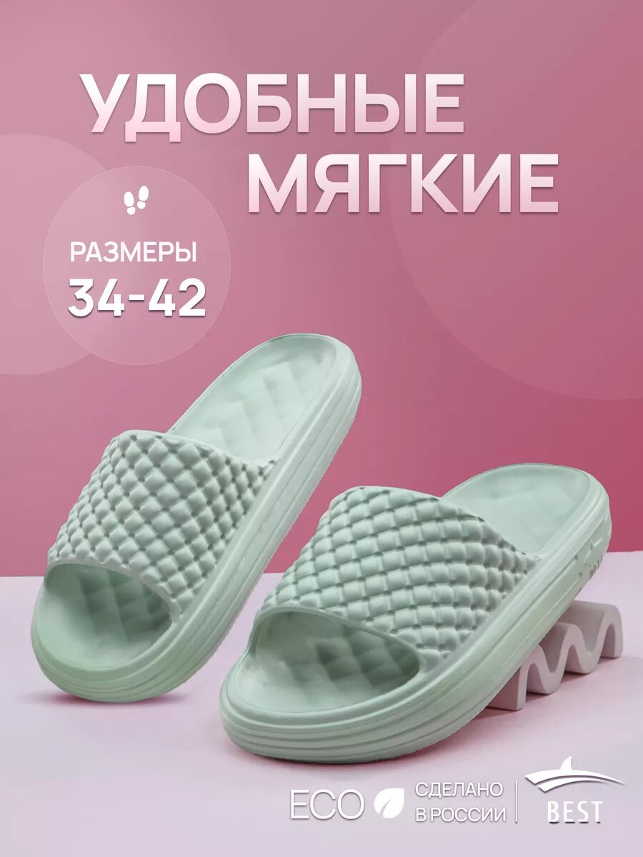 Шлёпанцы  Обувь женская