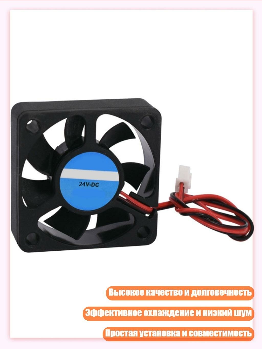 Вентилятор 5015 5V/12V/24V для 3D-принтера, 24V