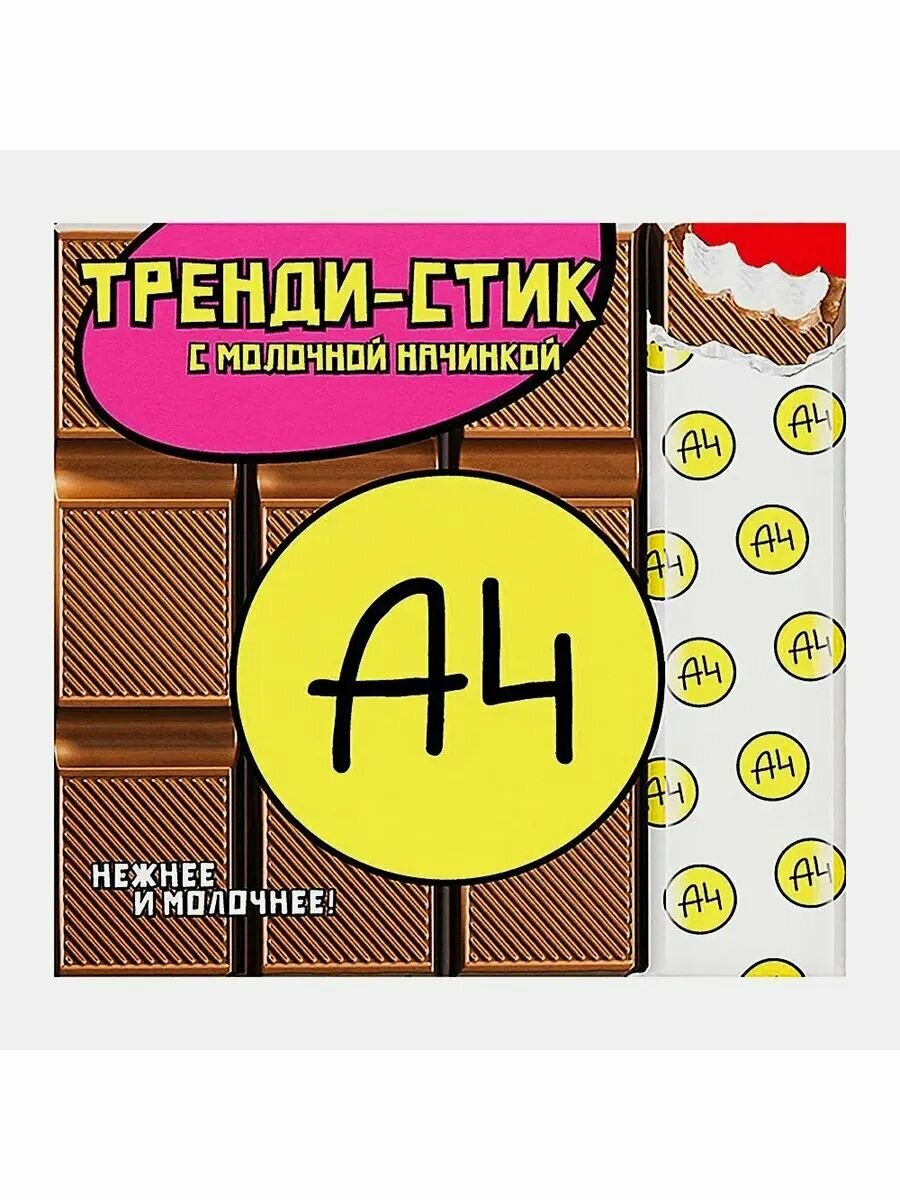 Набор шоколад-конфета 1 уп 53 грамма тренди-стик с начинкой 3 штуки, фабричное производство, вид шоколада молочный, вид добавки (начинки) кусочками