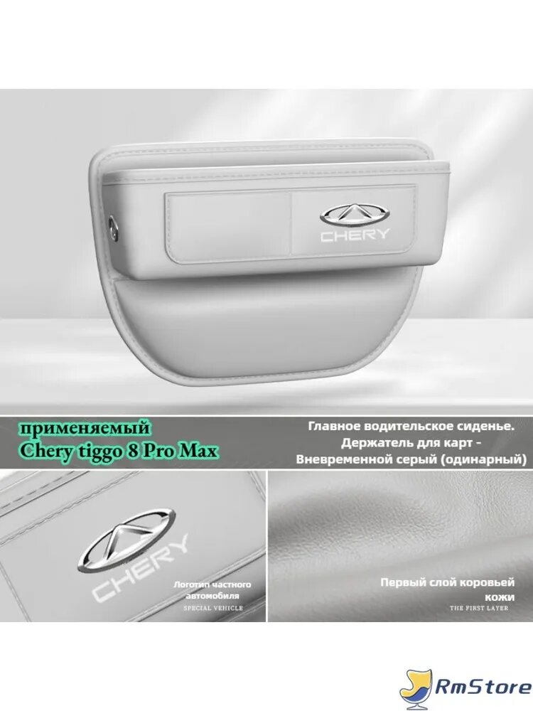 Автомобильный Щелевой Ящик Для Хранения/кожаный Ящик Для Хранения Chery tiggo 8 Pro Max