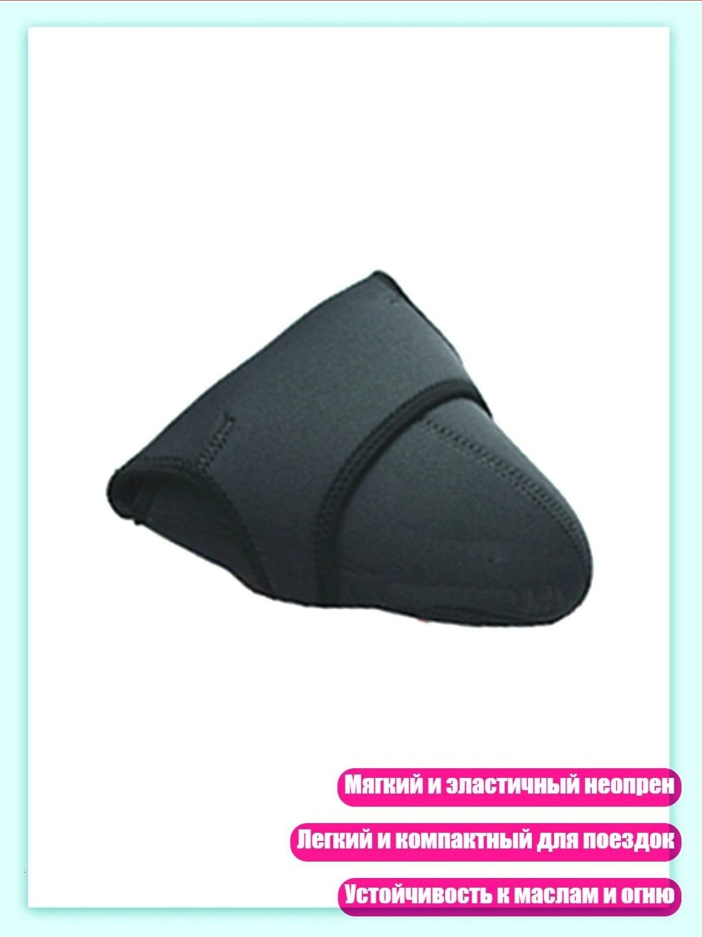 Чехол для камеры из неопрена, S