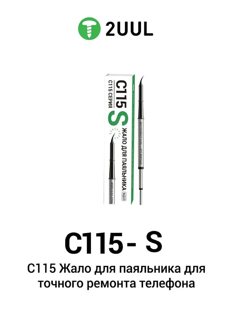 Жало для паяльника C115 2UUL (I, S, K) нано-уровня, совместимо с JBC T115, Sugon T3602, GVM T115, прецизионный наконечник для ремонта FaceID