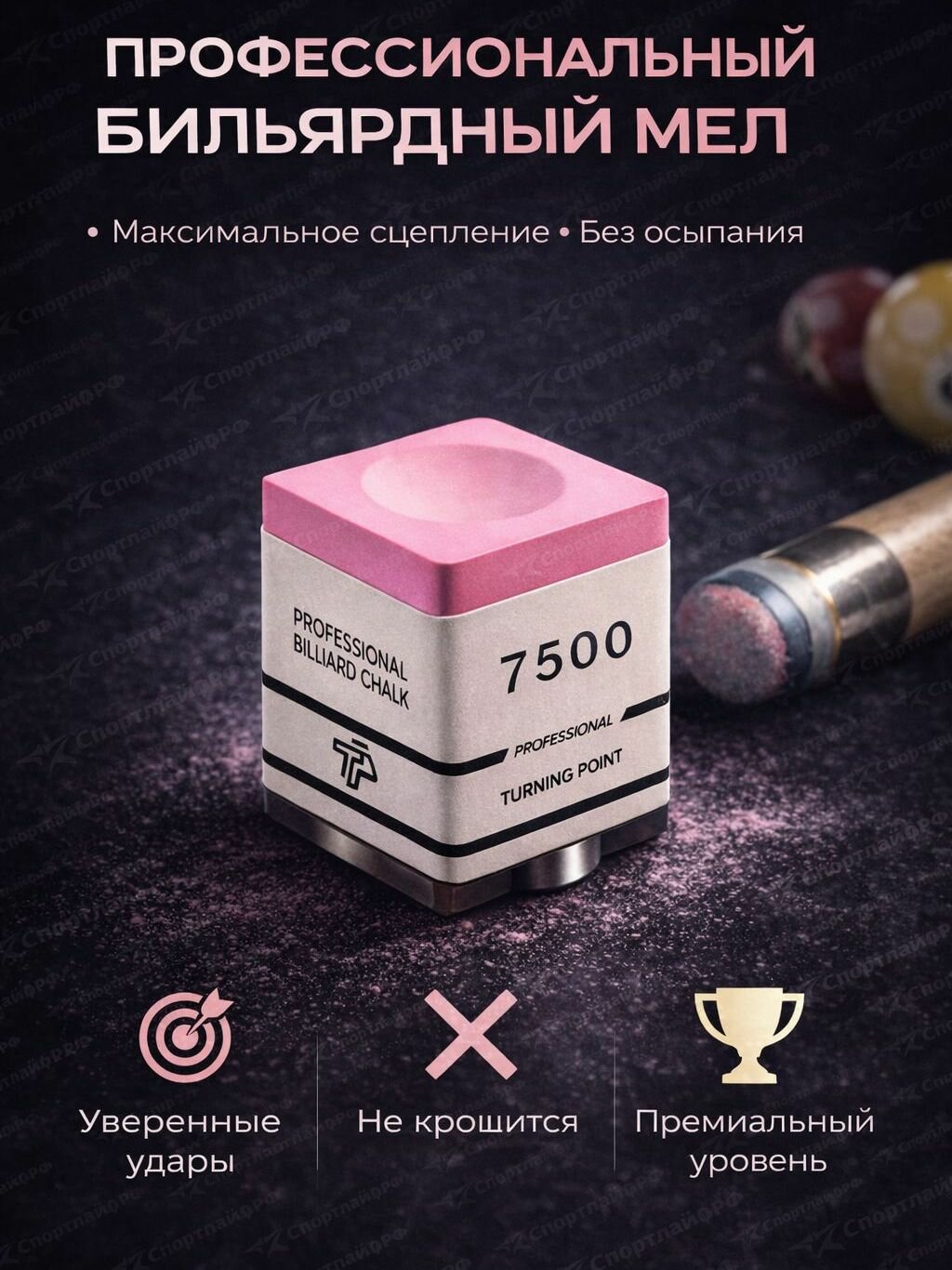 Мел для бильярда бильярдный мел для кия, аксессуары для игры в бильярд