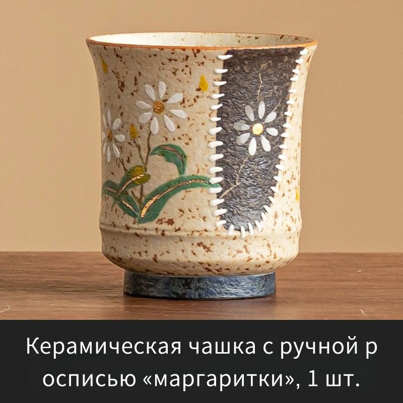 Чашка "Золочёная ручная роспись маргаритки" 80 мл 1 шт