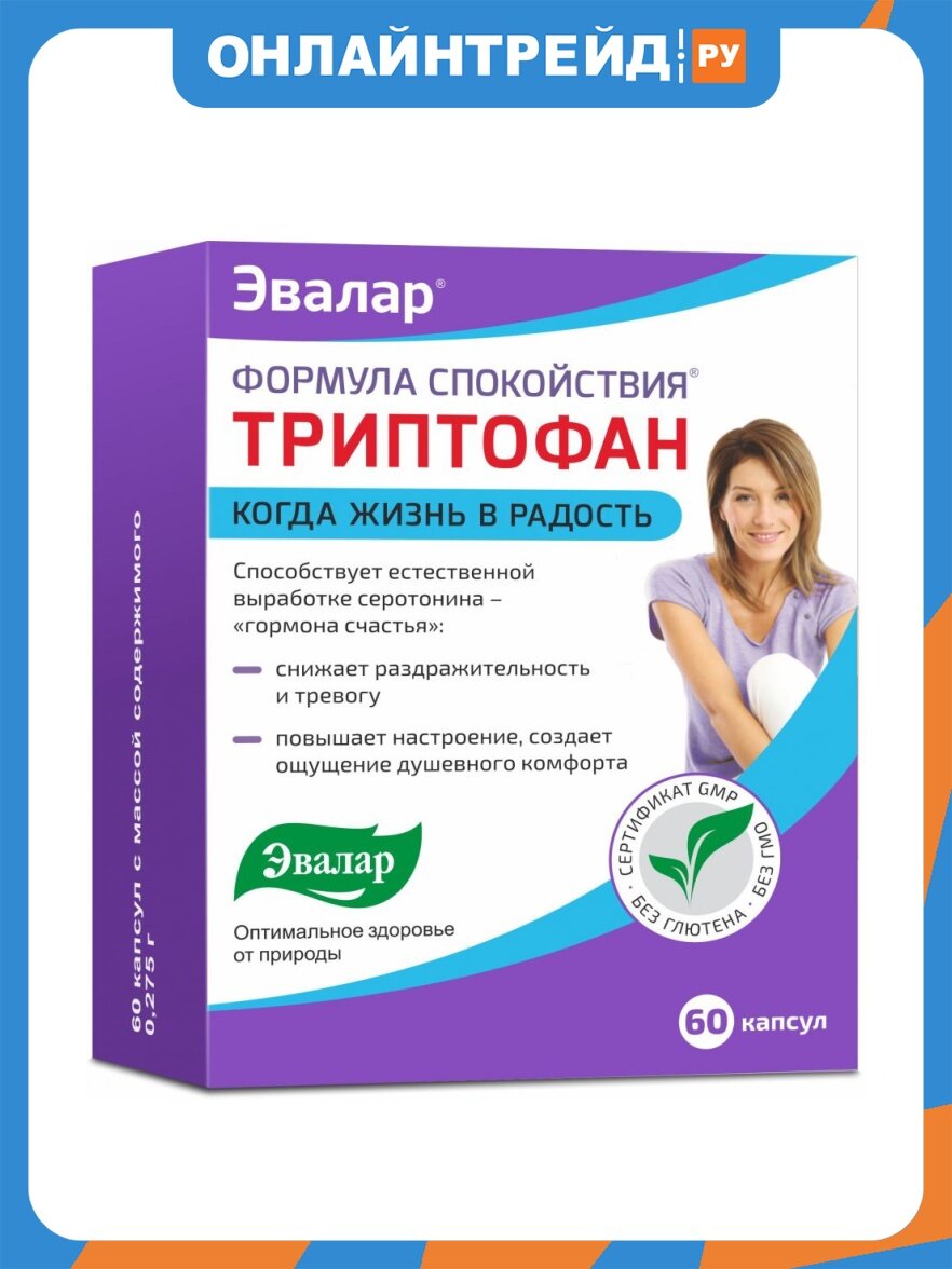 БАД Эвалар Формула спокойствия триптофан капсулы 275мг №60