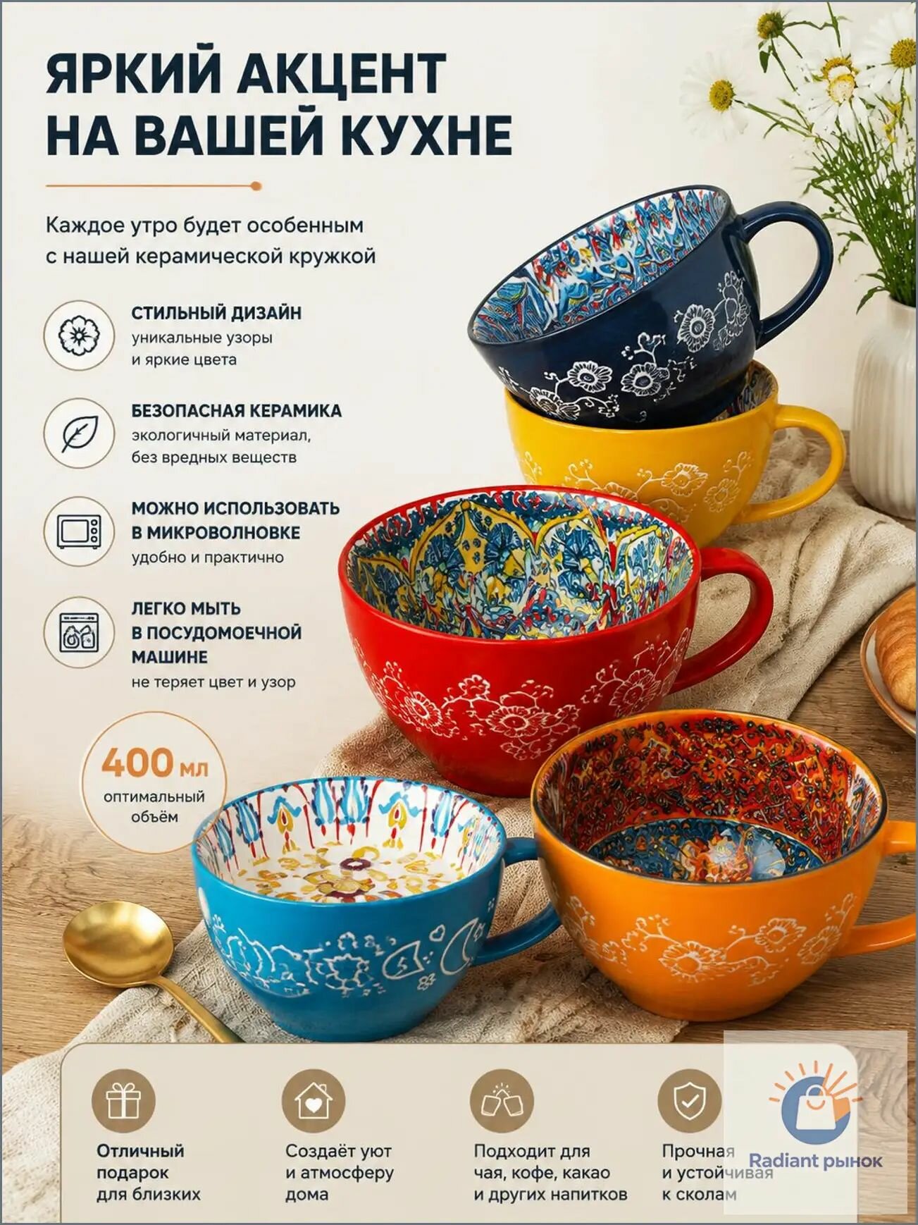 Чашка, 400 мл, 1 шт — фото 1